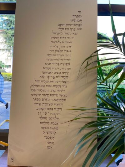Blog – Chicago Jewish Funerals